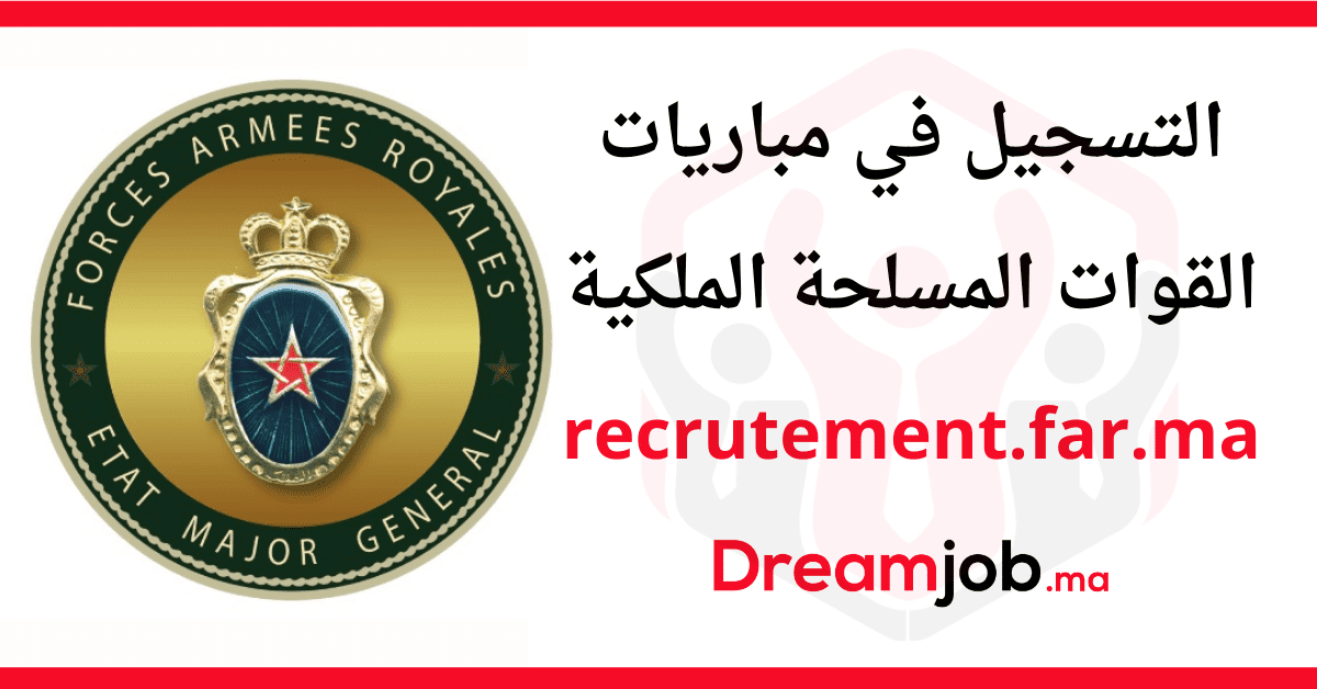 Recrutement.far.ma 2025 مباريات القوات المسلحة الملكية - Alwadyfa.com
