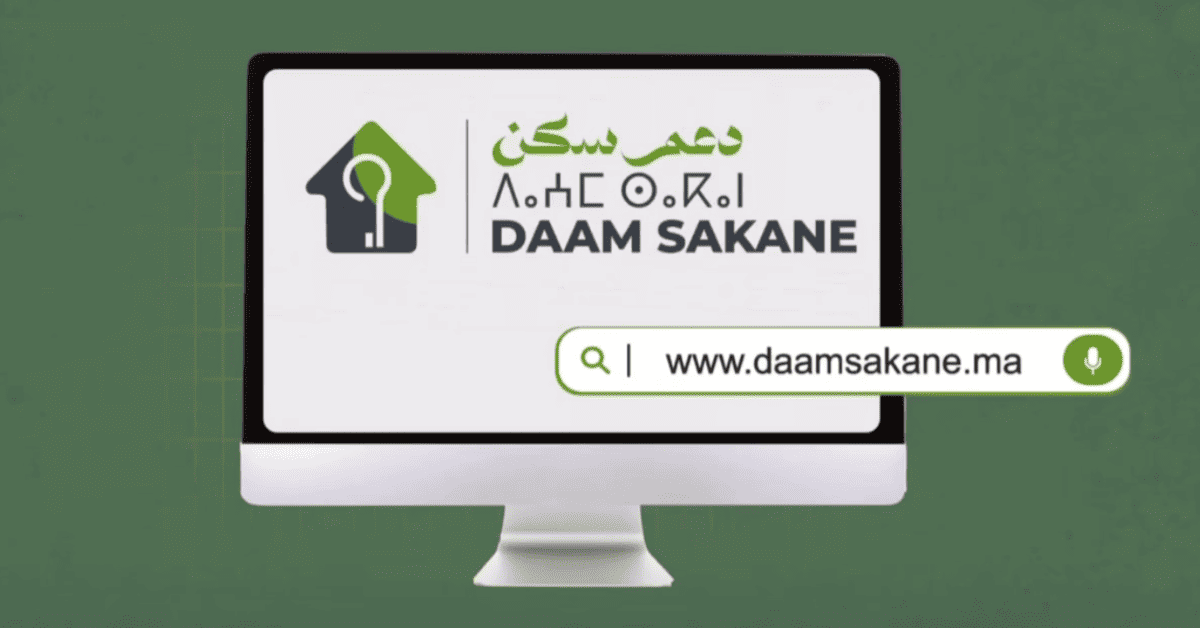 Daamsakane.ma التسجيل في منصة الدعم المباشر للسكن - Alwadyfa.com